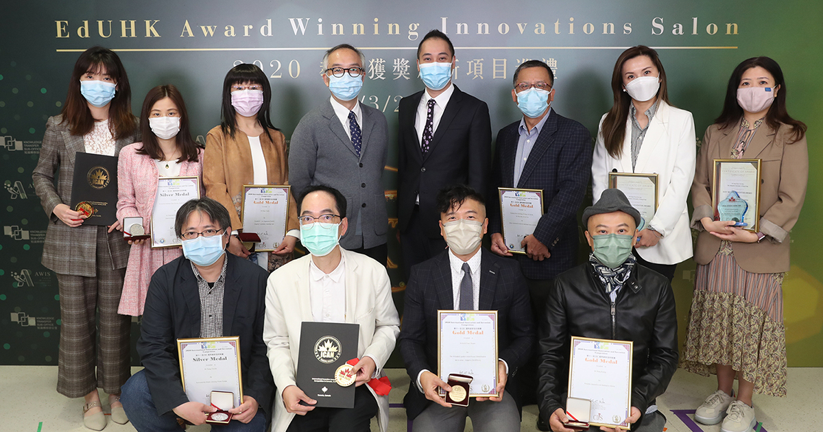 EdUHK Award-Winning Innovations Salon – “Invent • Edu-novate • Cohesive ...