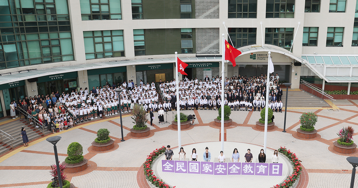 EdUHK Flag Raising Ceremony For the National Security Education Day ...