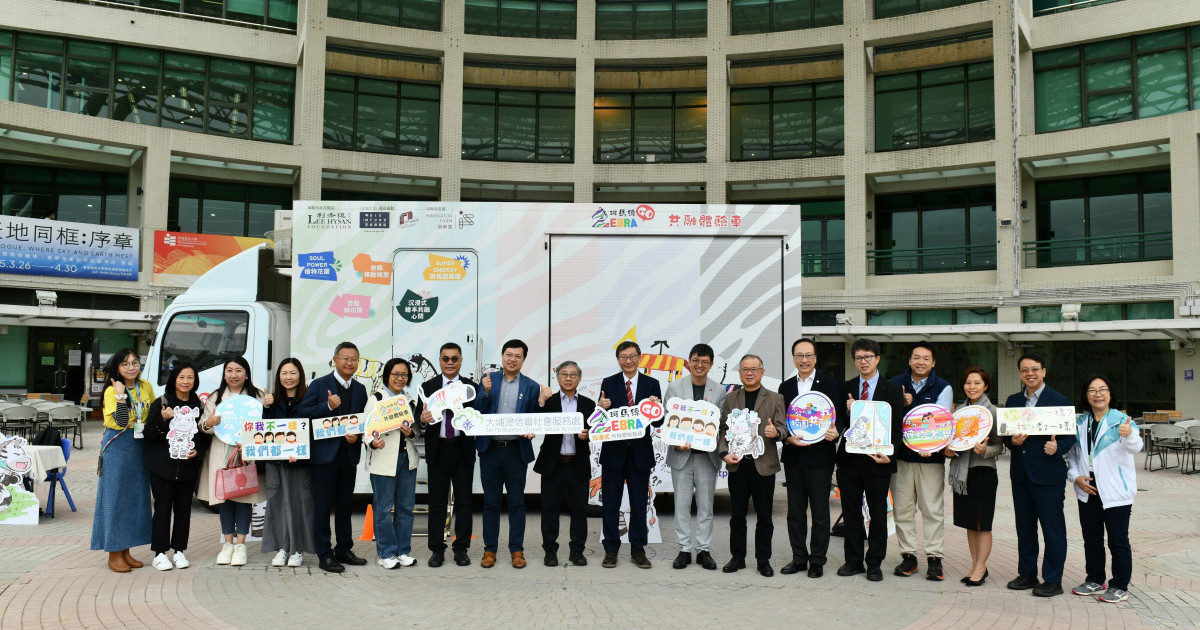 EdUHK Hosts Happy School Launch, Promoting Mental and Physical ...